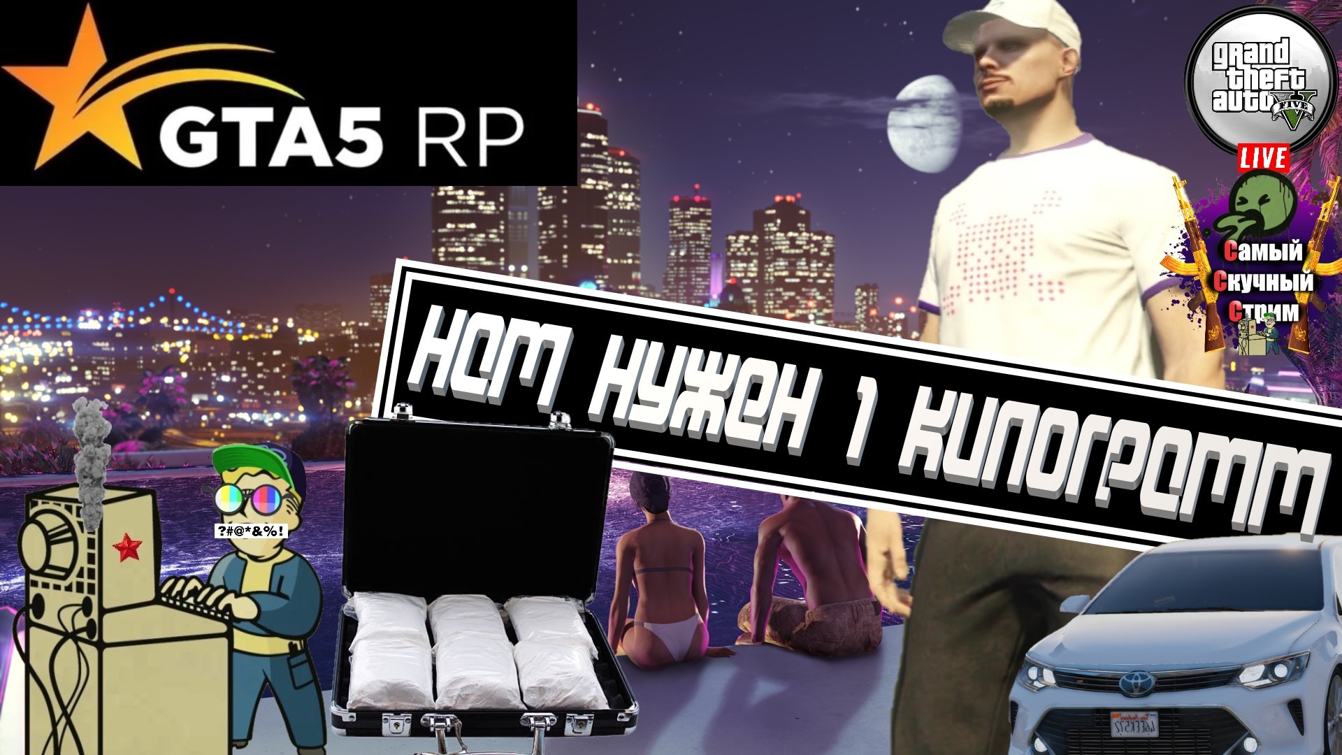 GTA 5 RP RAGE Burton | Гта 5 рп  | Нам нужен один килограмм