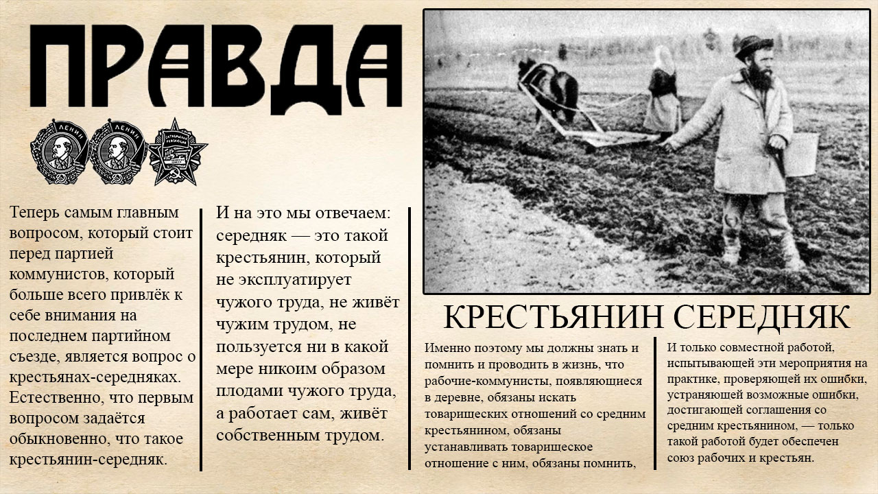 В.И. Ленин - О крестьянах середняках (#5) /Так сказали