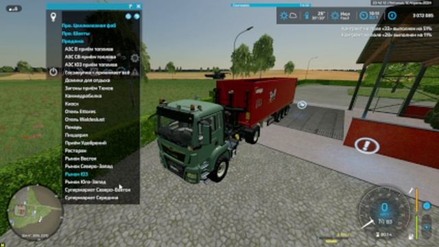 игра фс 22 карты Multimap серия 26 (без голоса)