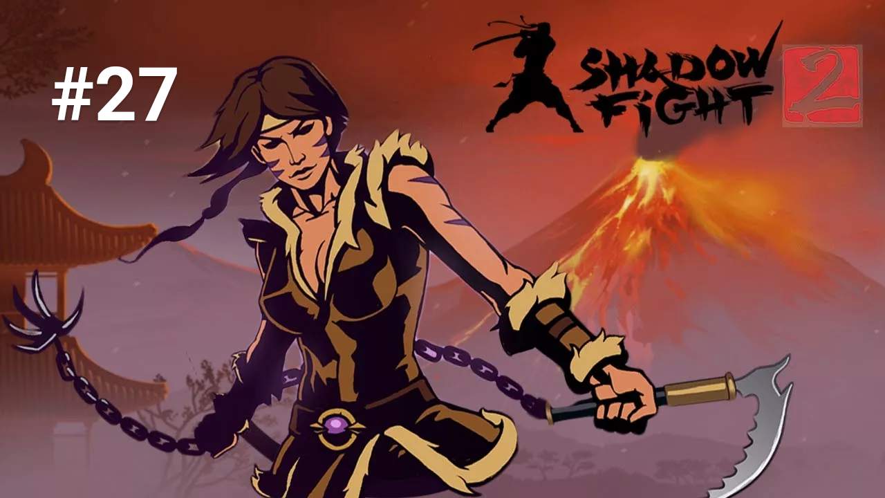 Играю в Shadow Fight2 победил финального телохранителя Вдовы #27 // прохождения бой с тенью 2