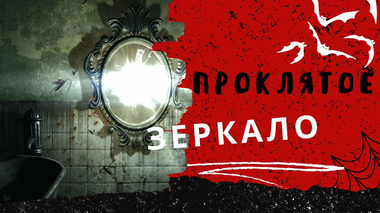 ПРОКЛЯТОЕ ЗЕРКАЛО ЛУИ АЛЬВАРЕСА. РАЗОБЛАЧЕНИЕ