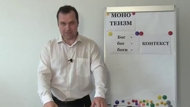 26.Ответы на вопросы «Библейский Монотеизм. часть 9 «Бог Нового Завета».mp4