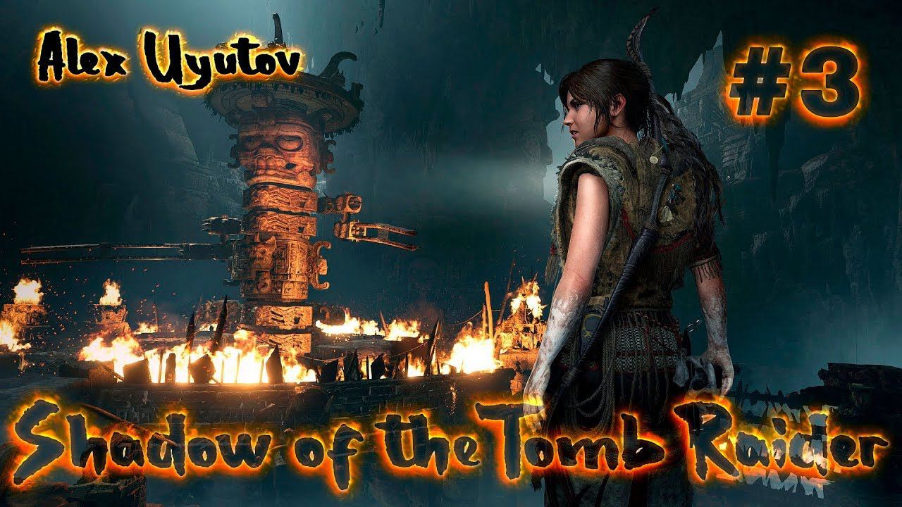 Shadow of the Tomb Raider (PS4) - Часть 03