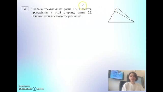 Площадь треугольника