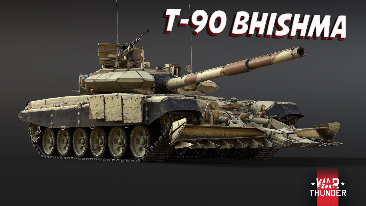 Bhishma TWMP - Индийский Т-90 в War Thunder