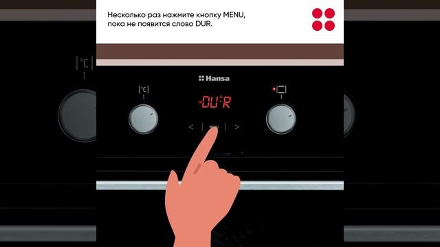 Как настроить электронный программатор Easy Control в духовых шкафах Hansa