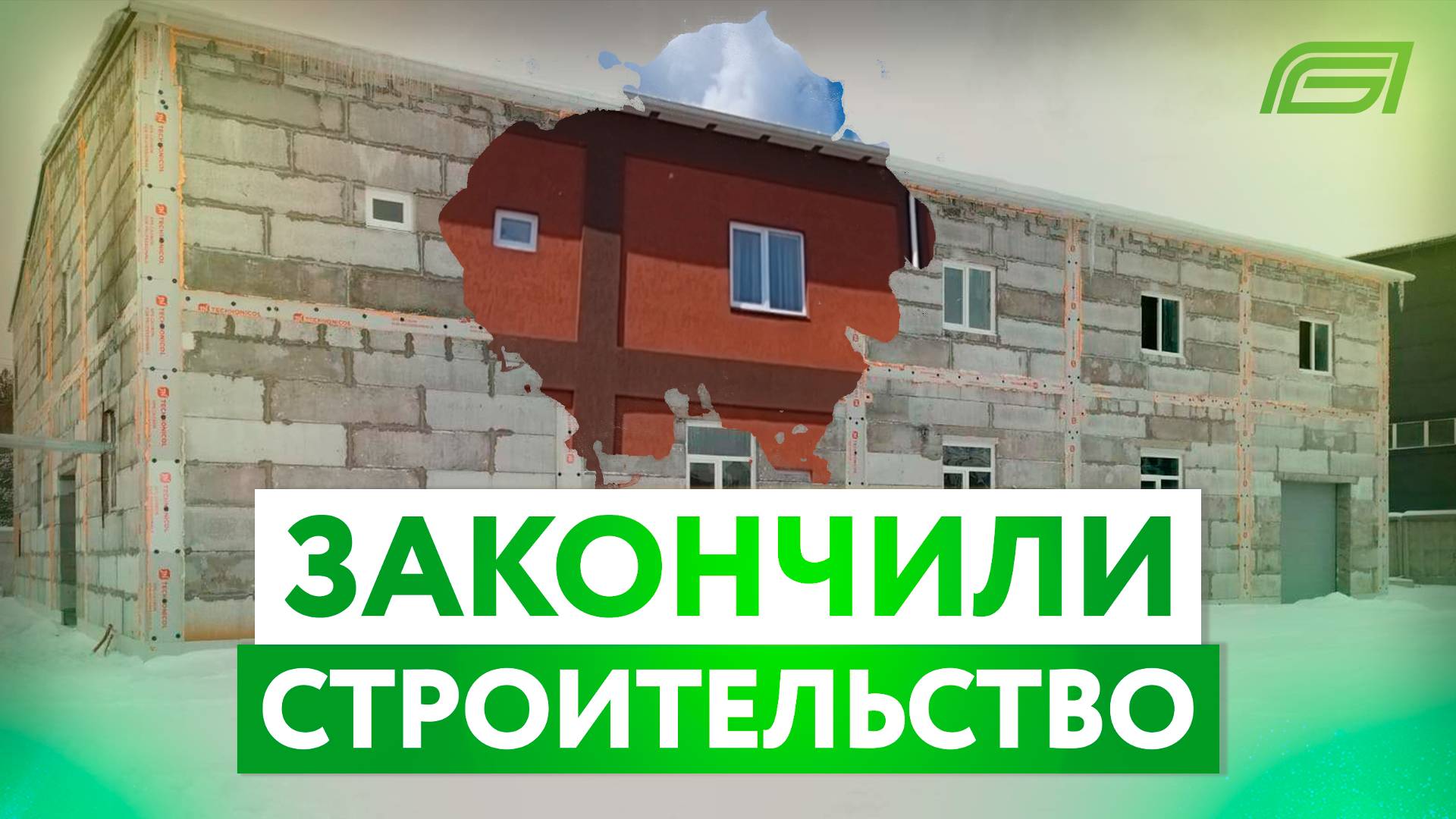 Строительство коммерческого здания | Полистиролбетон