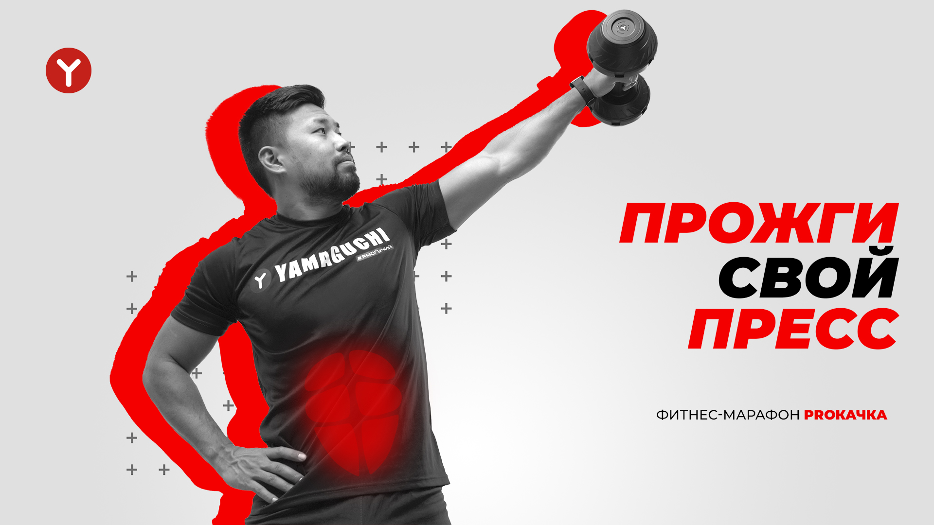 Как взорвать плечи и прокачать пресс? Лучшие упражнения для плеч и пресса с гантелями