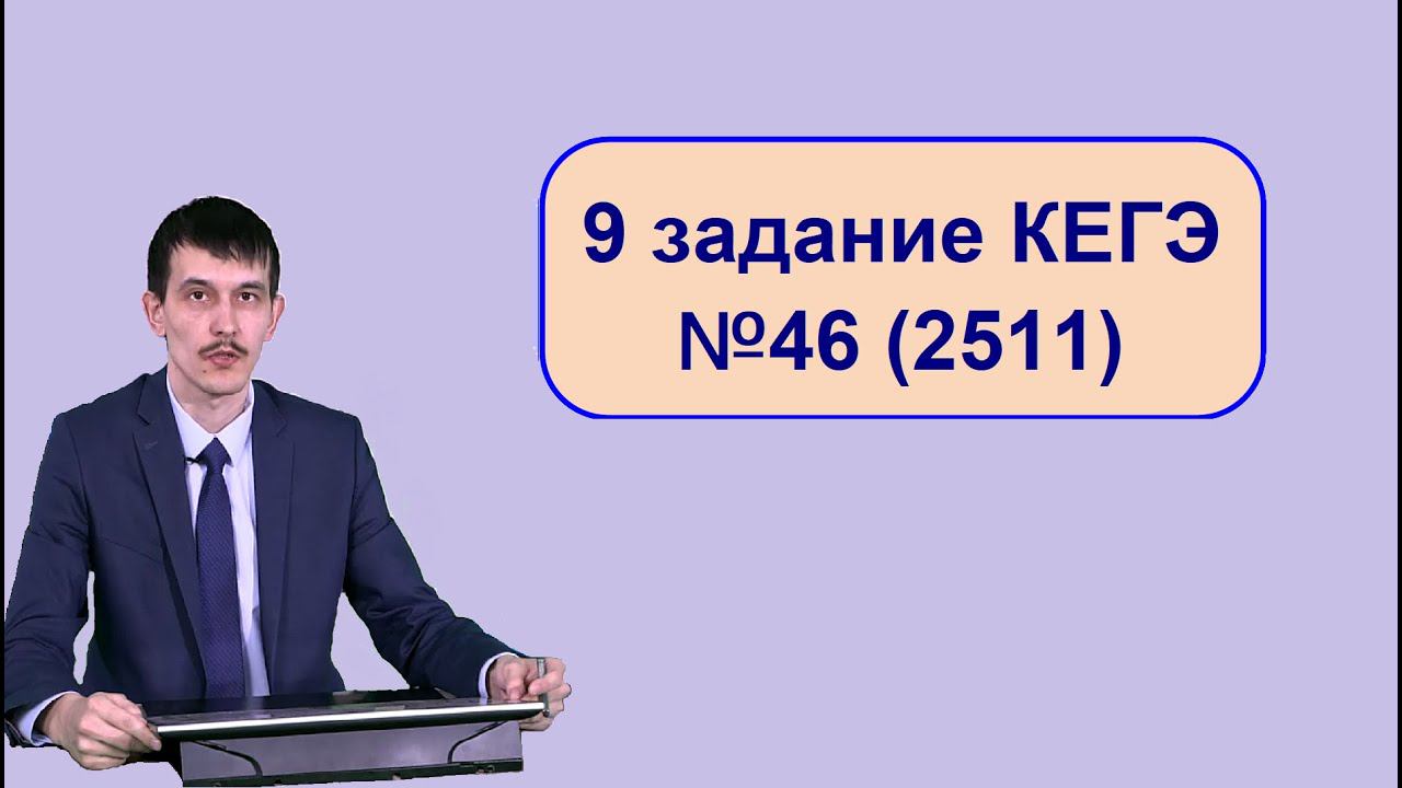Задание 9 ЕГЭ Информатика Excel. Разбор задачи 46 (2511) с сайта Полякова 2022 | Метеонаблюдения