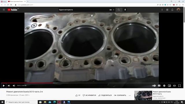 Разбор видео Ремонт двигателя DC13 часть 2-1.mp4