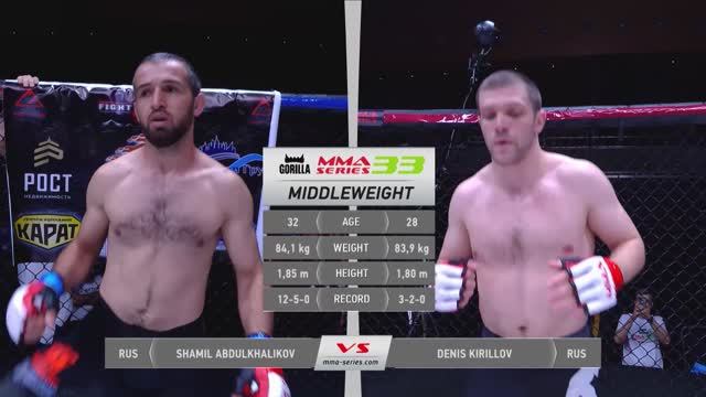Горилла ММА Серия-33: Шамиль Абдулхаликов (Россия) – Денис Кириллов (Россия)