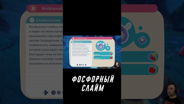 Фосфорный слайм