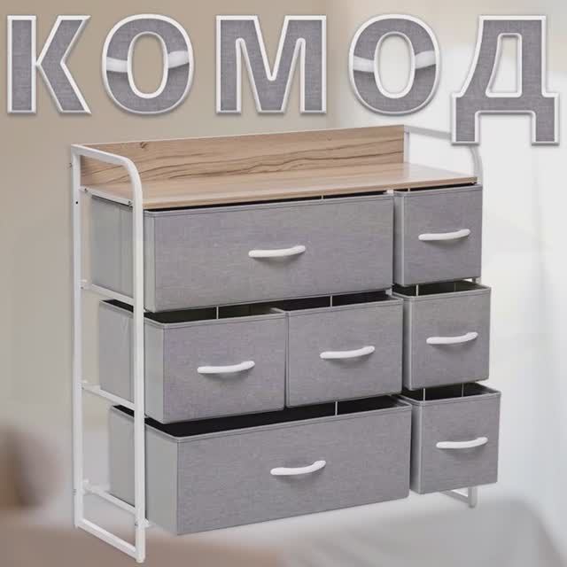 🌟 Представляем Leset Ноа-7: идеальное решение для стильного и функционального хранения! 🌟