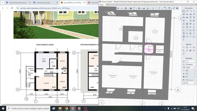Курсовой проект часть 1. Дом из бруса