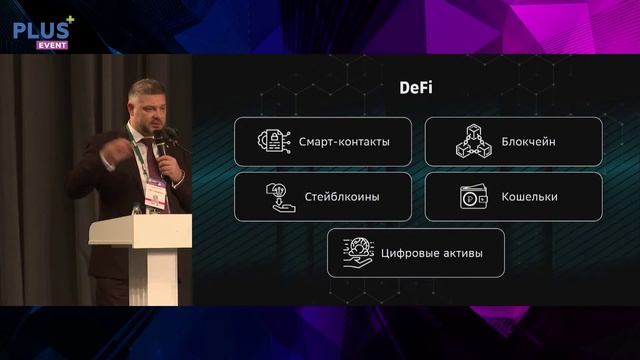 Сергей Попов из Сбербанка о цифровизации активов и "окрашивании" криптовалюты