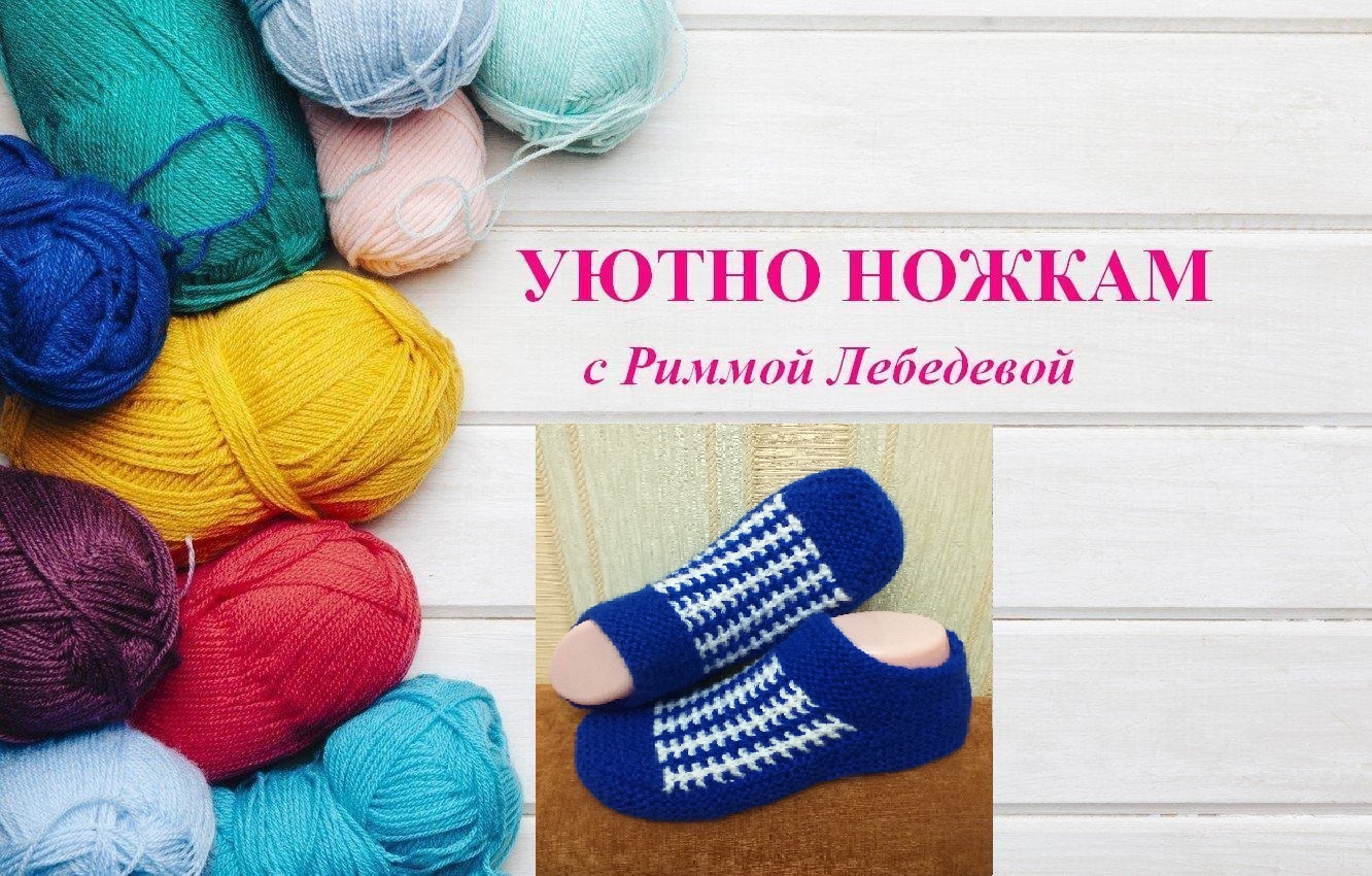 №13 Следки с популярным двухцветным узором