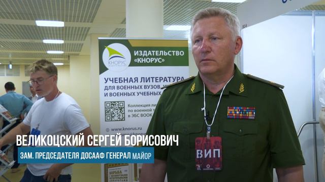 III Специализированная выставка «НАЧАЛЬНАЯ ВОЕННАЯ ПОДГОТОВКА»