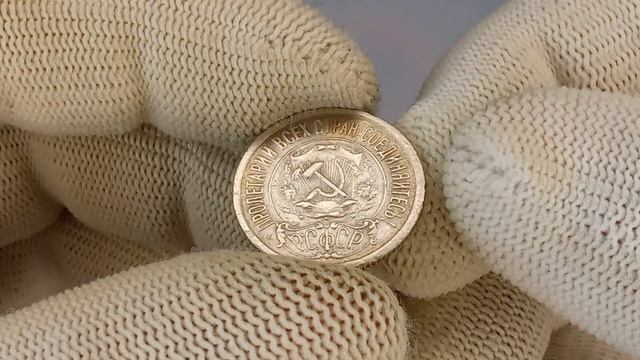 СССР Погодовка 15 Копеек 1921 22 23 годы.