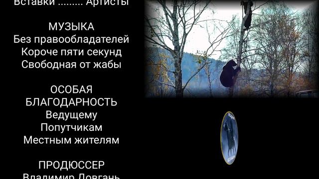 Всадник титры