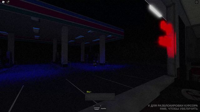 Играю в мемный хоррор roblox.