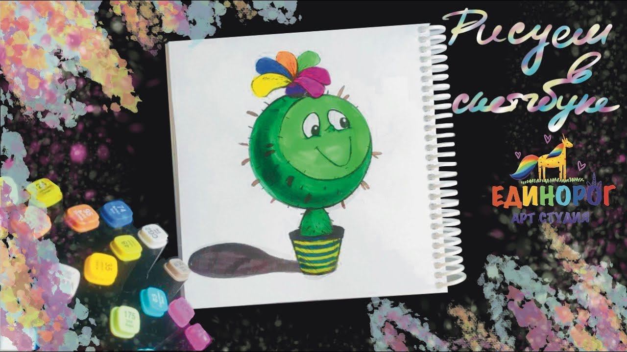 Как нарисовать разно цветика сказочный патруль. Уроки рисования  маркерами. Просто рисуем.