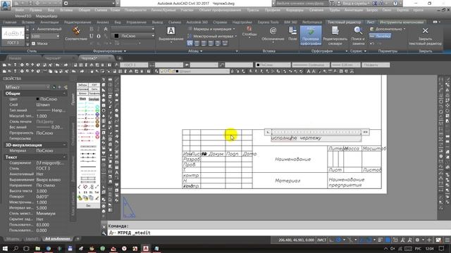 МенюГео рамка и штамп по шаблону.wmv