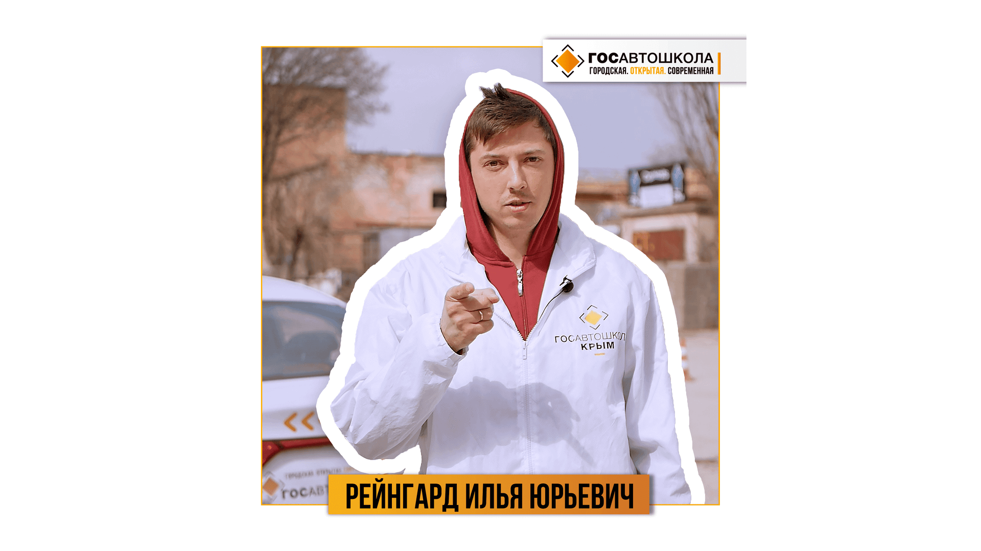 Видеовизитка - Рейнгард Илья Юрьевич