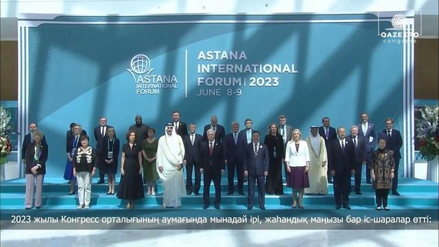 Деловой центр EXPO в Астане, Республика Казахстан