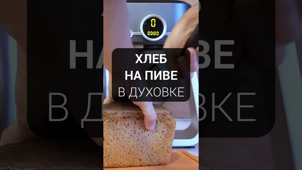 Ржано-пшеничный хлеб в духовке