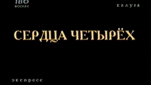 02. Программа БИС (ТВ-6 Москва) - Выпуск (пусть будет 2). 1998 г.
