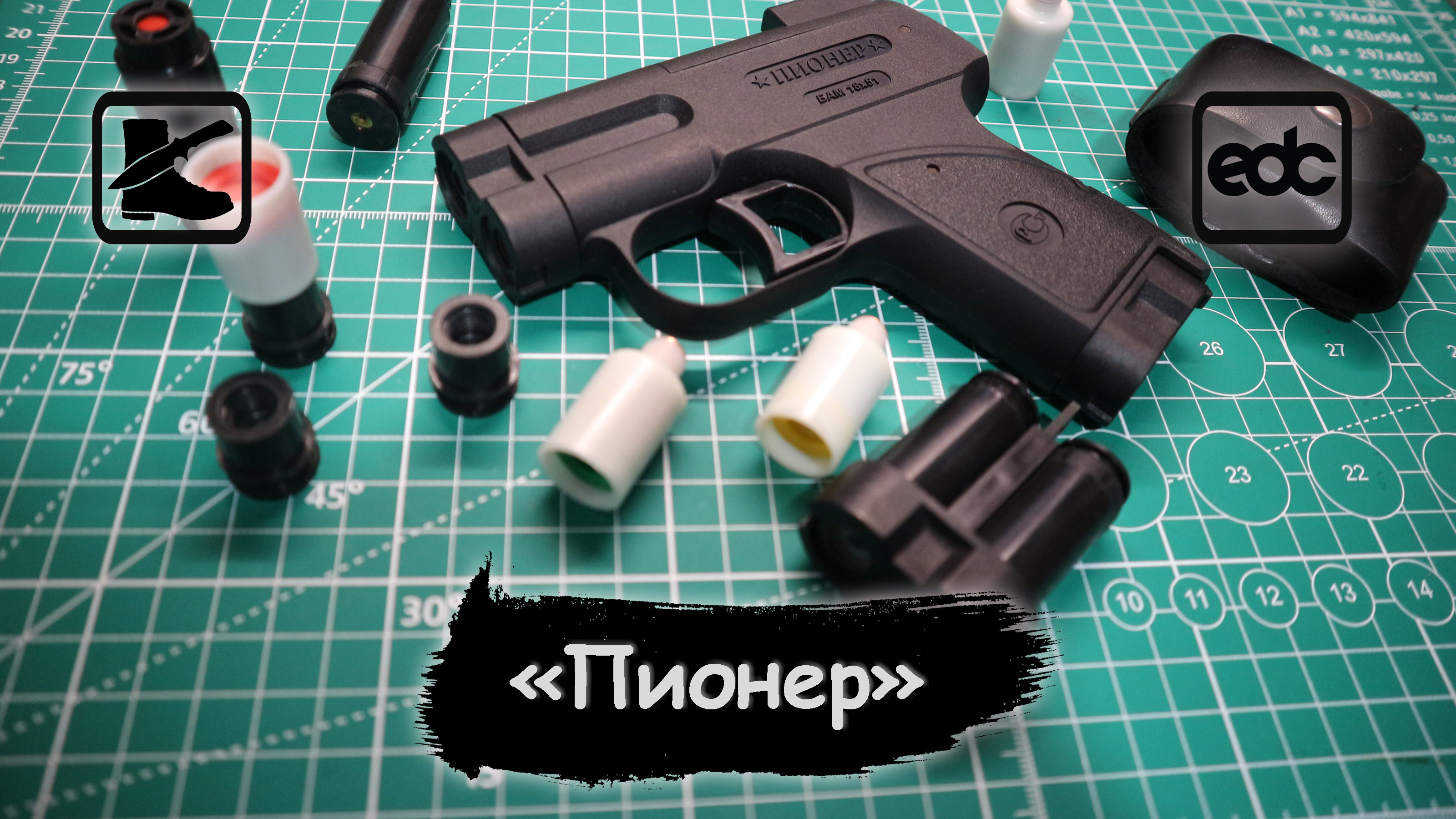 ОЗБОР: "Пионер" аэрозольный / шумовой / ракетница