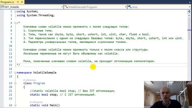 Видео курс C# Professional. Урок 12. Синхронизация при помощи объектов ядра. (720p)