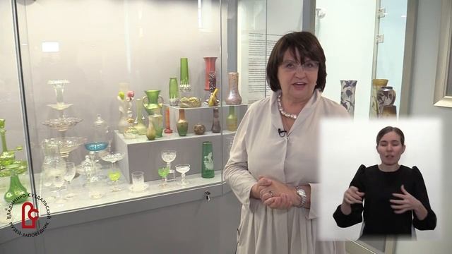 Видеопрогулка по Музею хрусталя со Светланой Мельниковой. С переводом на жестовый язык