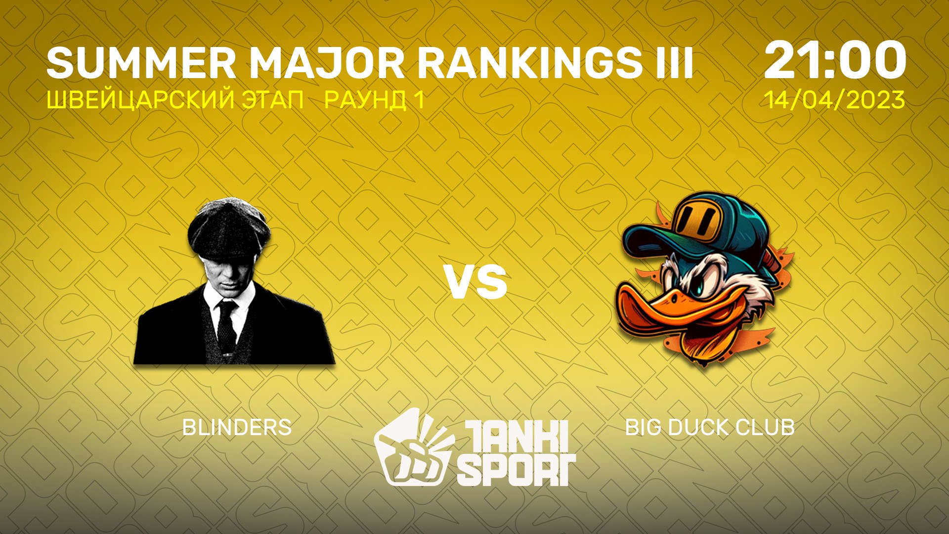 BLINDERS vs BIG DUCK CLUB   SUMMER MAJOR RANKINGS III   ШВЕЙЦАРСКИЙ ЭТАП   14.04.2023