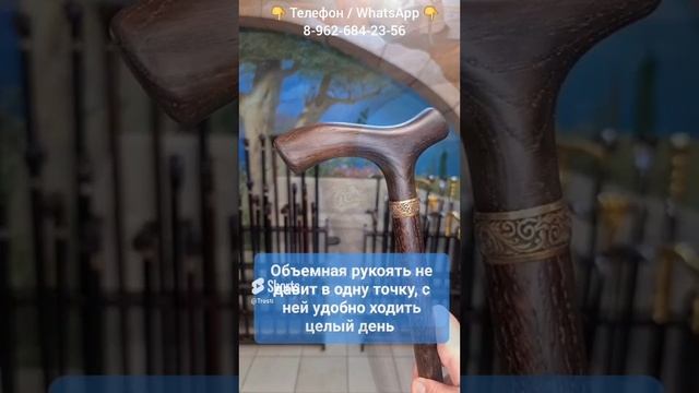 Опорная трость Воевода 8 962 684 23 56 - для заказа