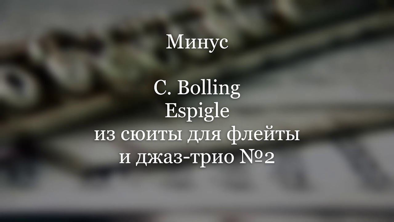 [minus]C. Bolling – Suite for flute and jazz piano trio №2