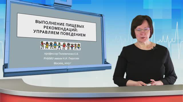 Выполнение пищевых рекомендаций по пищевому поведению маленького онкологического пациента