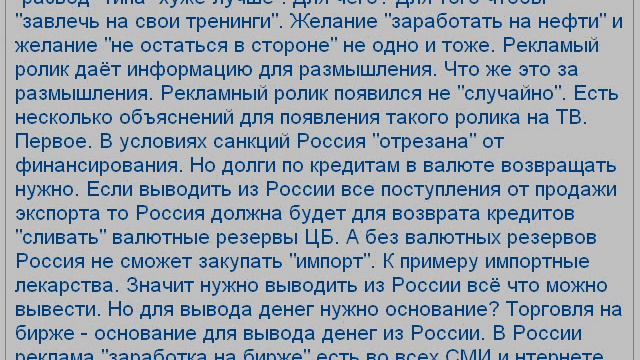 телетрейд.wmv