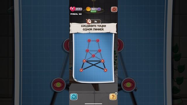 Прохождение игры fun escape room  466 уровень (funescaperoom) соедините точки одной линией