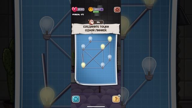 Прохождение игры fun escape room  475 уровень (funescaperoom) соедините точки одной линией