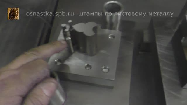 Штамп для пробивки и вырубки короны.mp4