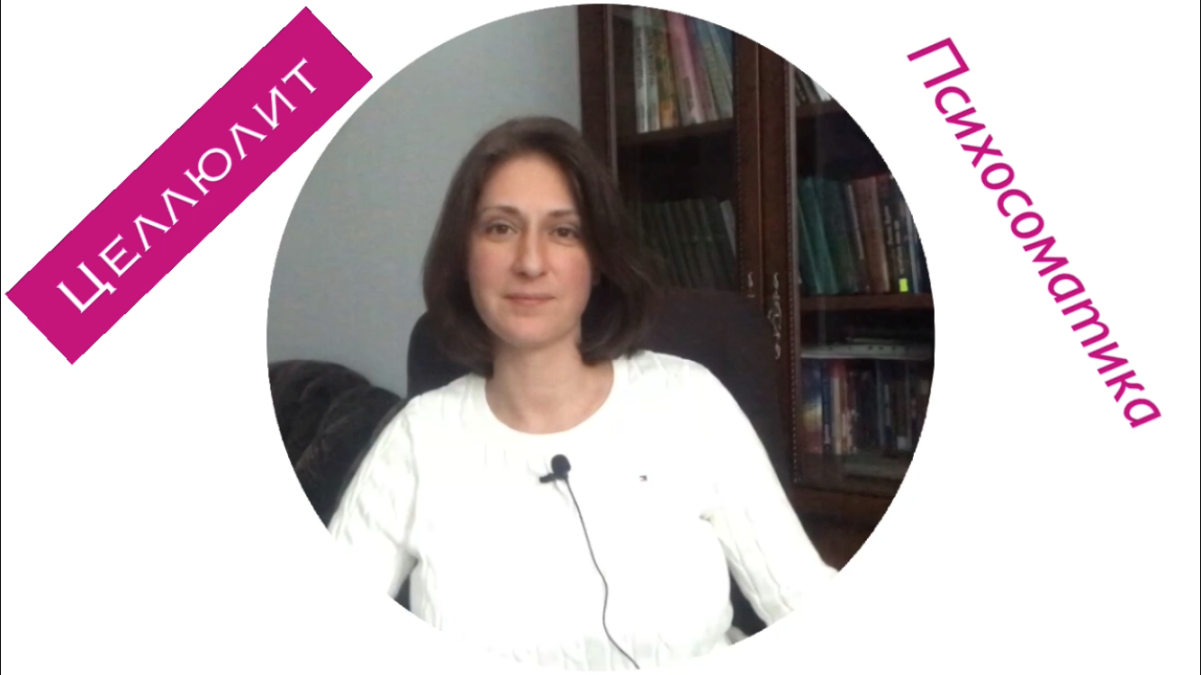 Целлюлит: причины и как убрать