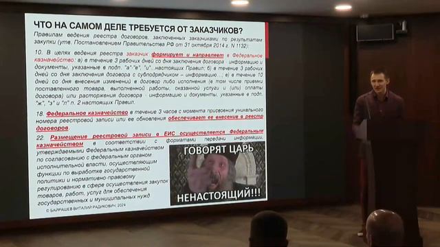 Байрашев В.Р. ч. 1