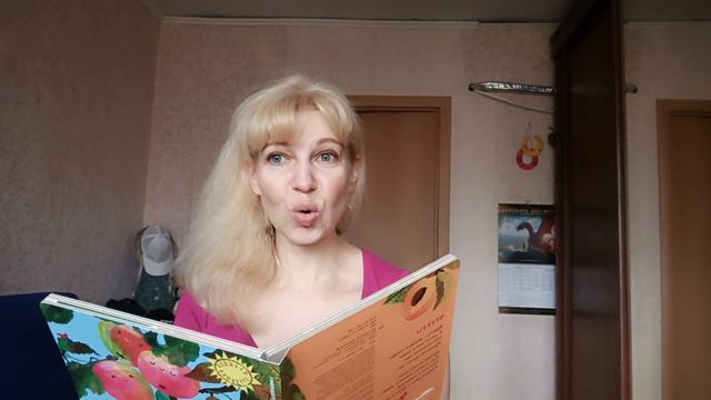 М. В. Тараненко. "Фрукты" (6+)