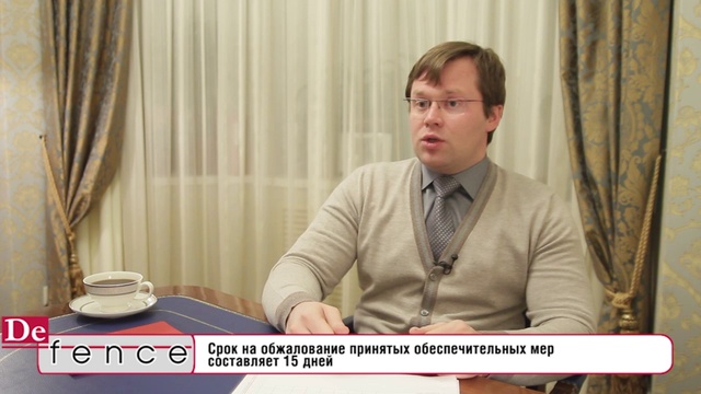 ОБЕСПЕЧИТЕЛЬНЫЕ МЕРЫ СУДА