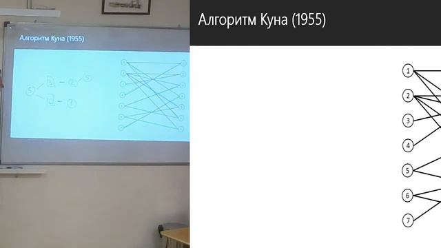 13. Паросочетания. Комбинаторная математика