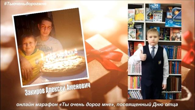 видеопоздравление на День папы от 5д класса.mp4