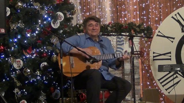 Бард-гостиная. 13.01.2023. Старый Новый год (часть 2)