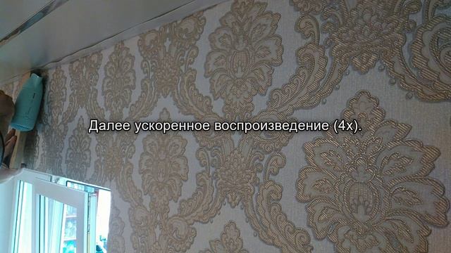 Как выправить ПВХ уголок, и убрать волнистость полки.