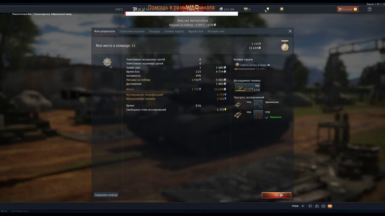 War Thunder: Учимся играть в Реалистичных боях.